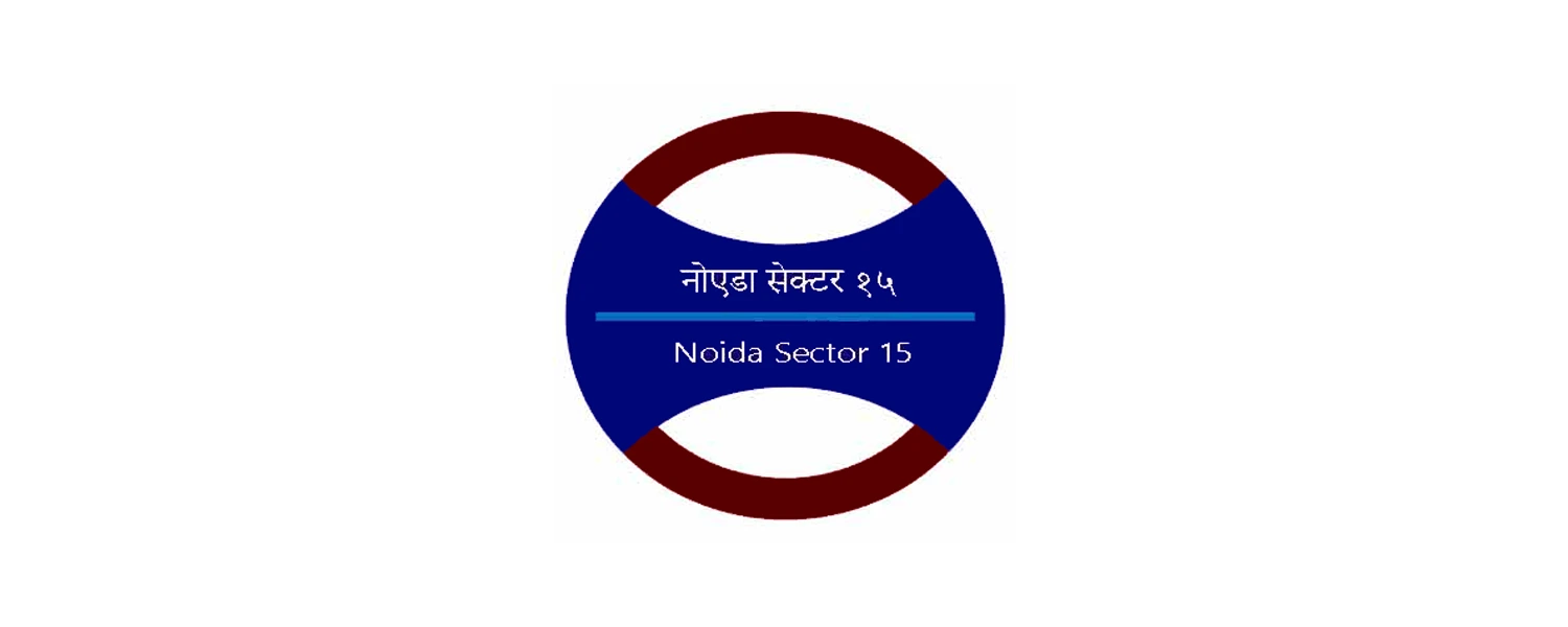 Noida Sector 15 Metro Station(DMRC): Route, Map, Time, Fare and Distance