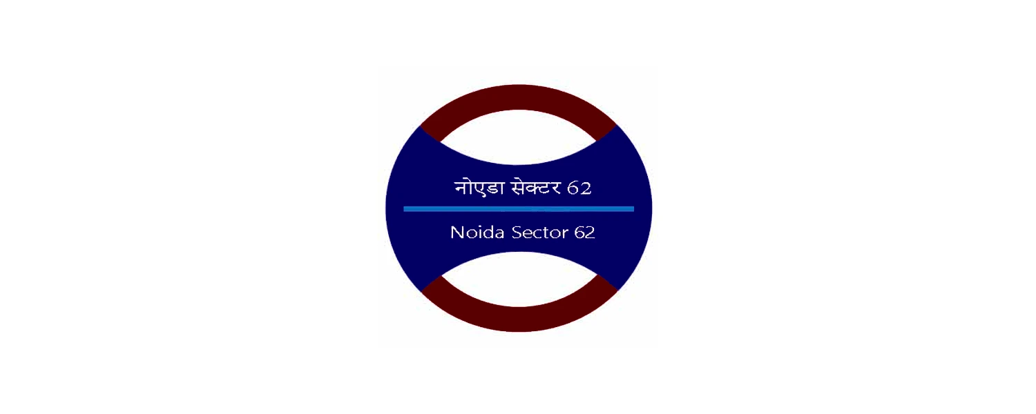 Noida Sector 62 Metro Station(DMRC): Route Map, History, Distance, Timing